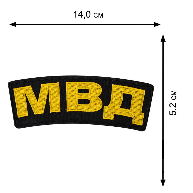 Камуфляжный рейдовый рюкзак с нашивкой МВД